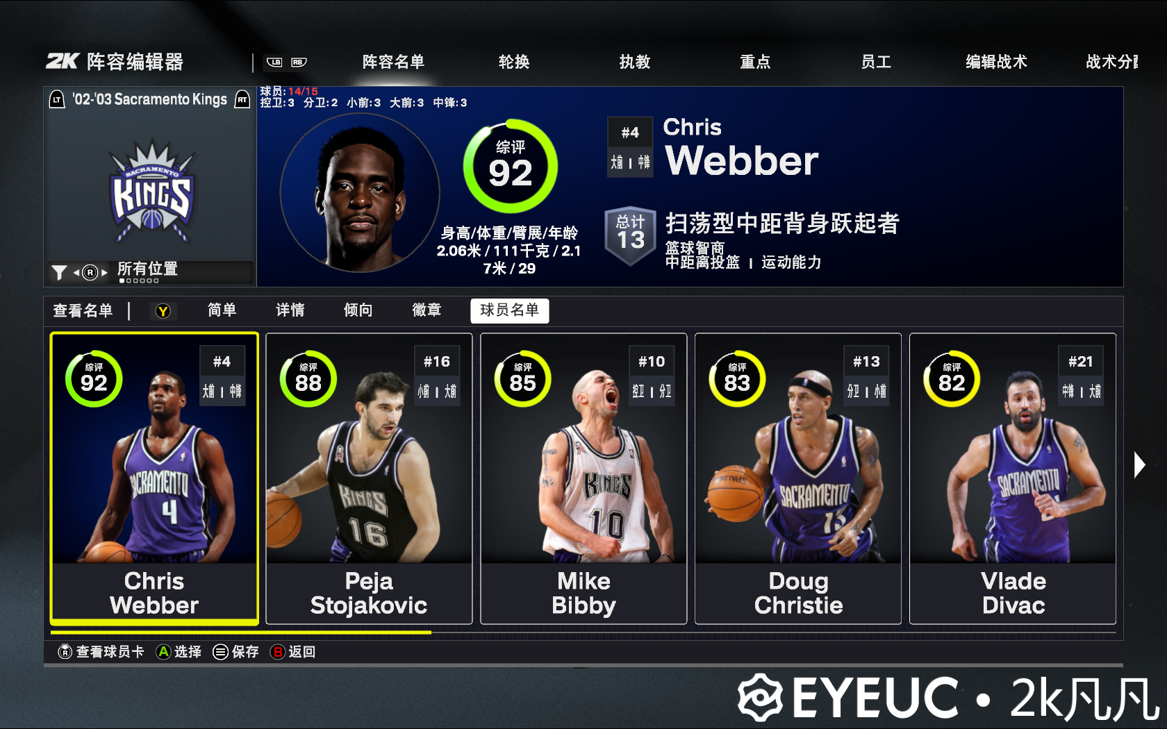 ⭐️⭐️⭐️⭐️⭐️【2K26 全纪元名单】2003-2026共24年全部选秀名单（首轮次轮 60人满）＋10/03科比/16库里纪元名单 （缺失球员全部顶满）还原追求最真实且球员最全的名单 ...