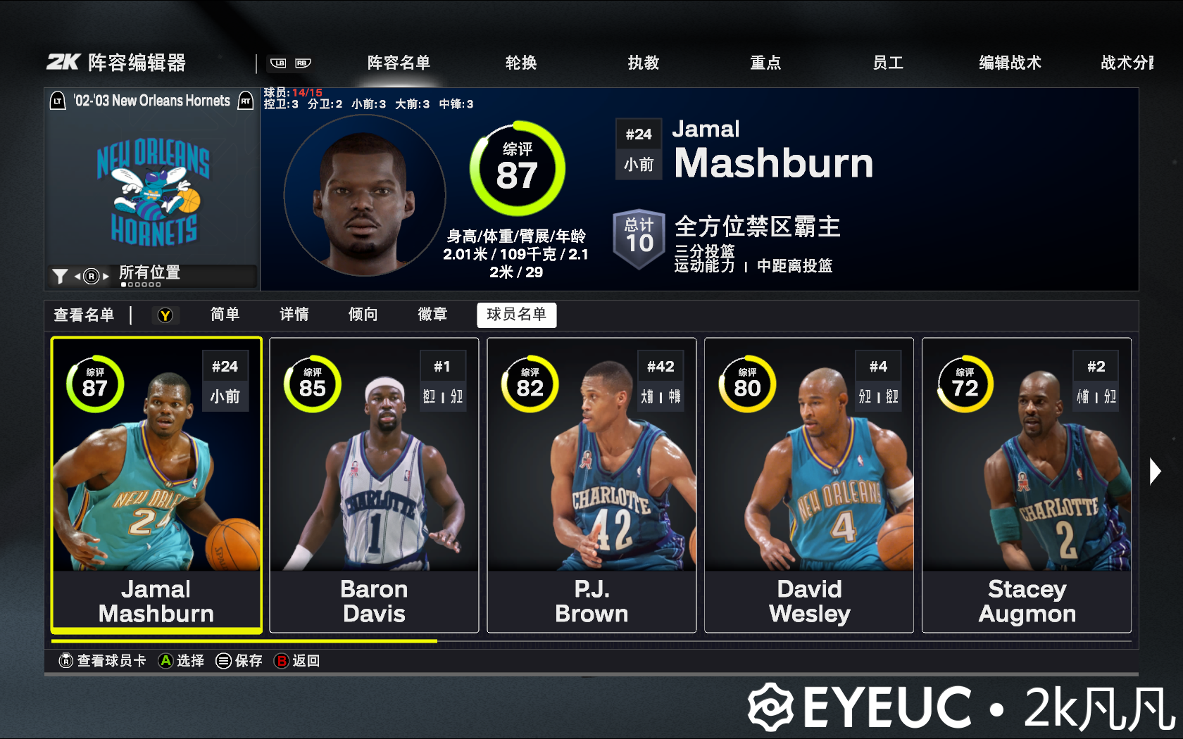 ⭐️⭐️⭐️⭐️⭐️【2K26 全纪元名单】2003-2026共24年全部选秀名单（首轮次轮 60人满）＋10/03科比/16库里纪元名单 （缺失球员全部顶满）还原追求最真实且球员最全的名单 ...