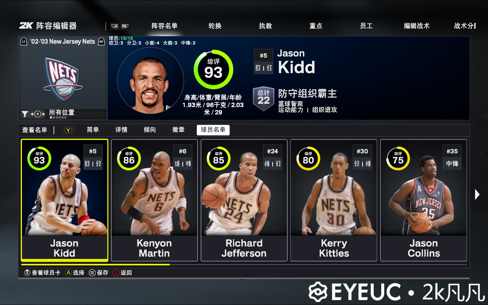 ⭐️⭐️⭐️⭐️⭐️【2K26 全纪元名单】2003-2026共24年全部选秀名单（首轮次轮 60人满）＋10/03科比/16库里纪元名单 （缺失球员全部顶满）还原追求最真实且球员最全的名单 ...