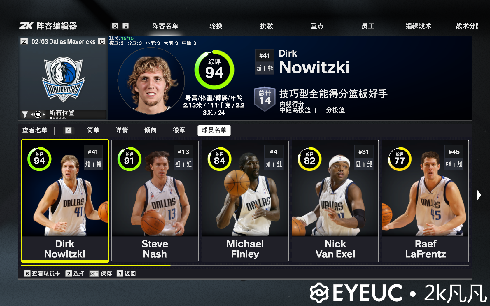 ⭐️⭐️⭐️⭐️⭐️【2K26 全纪元名单】2003-2026共24年全部选秀名单（首轮次轮 60人满）＋10/03科比/16库里纪元名单 （缺失球员全部顶满）还原追求最真实且球员最全的名单 ...